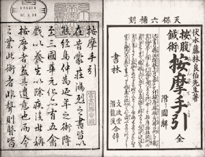 Anma - Traditional Japanese Massage
